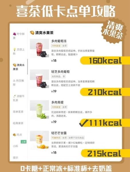 喜茶官网点单流程_喜茶优惠券怎么用-第3张图片-山城妙识