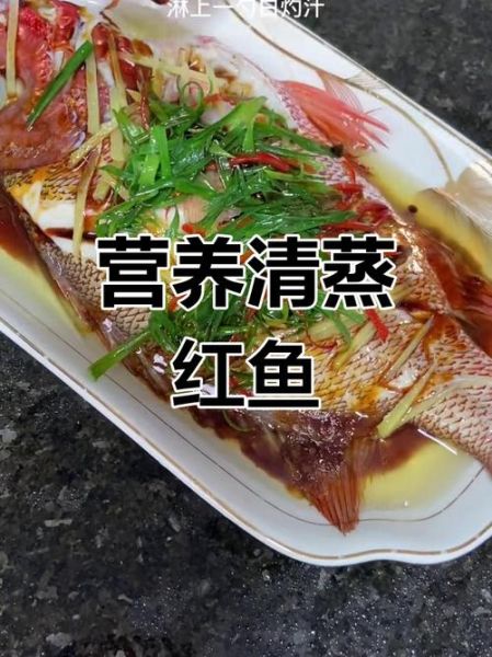 深海红鱼怎么做好吃_深海红鱼清蒸还是红烧-第2张图片-山城妙识 深海红鱼怎么做好吃_深海红鱼清蒸还是红烧-第2张图片-山城妙识