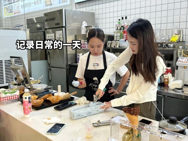 冰激凌培训需要多少钱_学做冰激凌学费一般多少-第3张图片-山城妙识 冰激凌培训需要多少钱_学做冰激凌学费一般多少-第3张图片-山城妙识