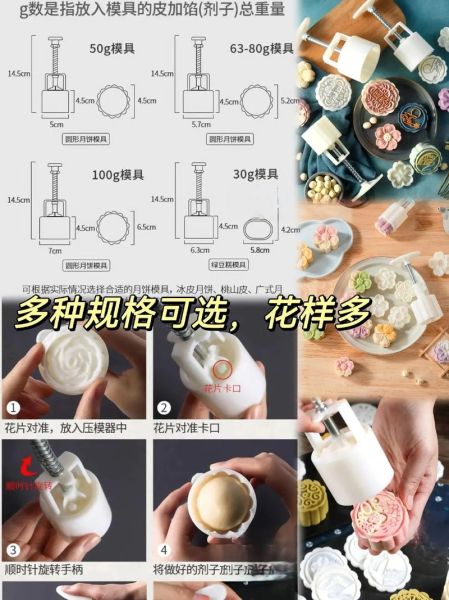 月饼模具怎么用_月饼模具第一次使用要注意什么-第2张图片-山城妙识 月饼模具怎么用_月饼模具第一次使用要注意什么-第2张图片-山城妙识