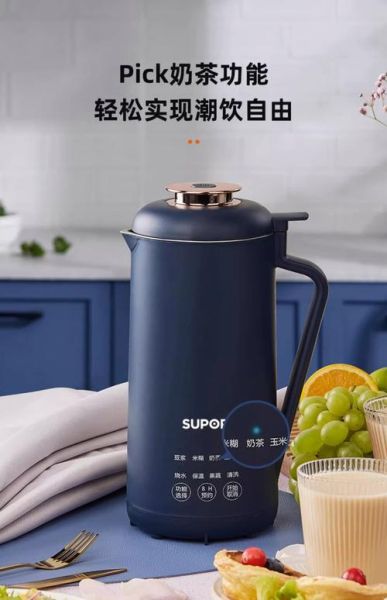 家用豆浆机哪个牌子质量最好_九阳美的苏泊尔谁更耐用-第2张图片-山城妙识