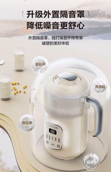 家用豆浆机哪个牌子质量最好_九阳美的苏泊尔谁更耐用-第1张图片-山城妙识