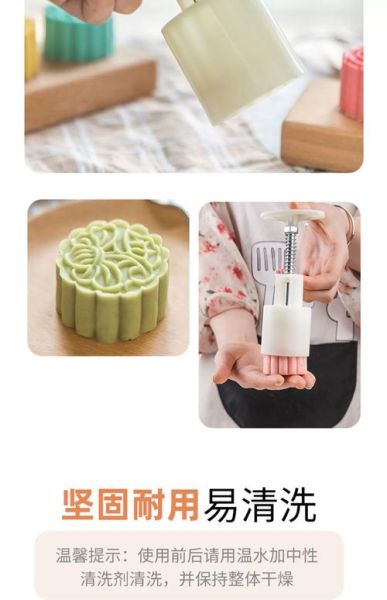 月饼模具怎么用_月饼模具第一次使用要注意什么-第3张图片-山城妙识 月饼模具怎么用_月饼模具第一次使用要注意什么-第3张图片-山城妙识