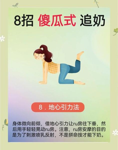母乳不足吃什么最有效_吃什么能快速追奶-第3张图片-山城妙识