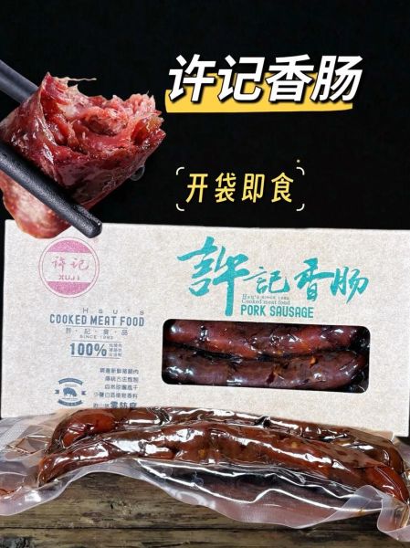 风干火腿怎么吃_风干火腿的做法大全-第3张图片-山城妙识