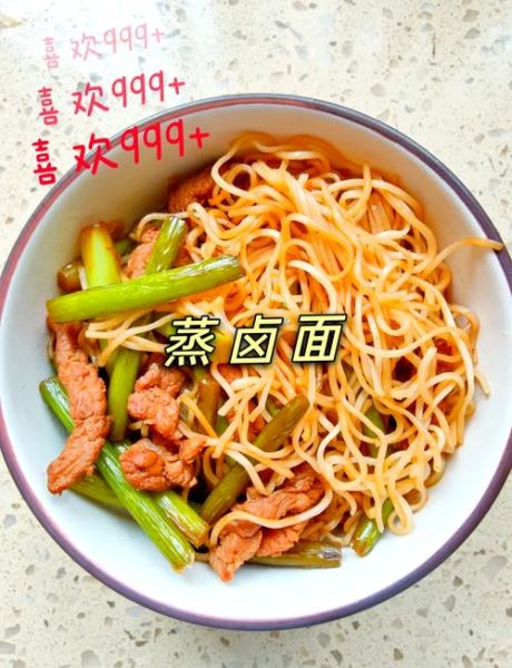 卤面怎么做好吃_卤面做法视频教程-第1张图片-山城妙识