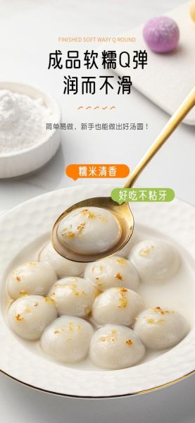 用汤圆粉可以做什么好吃的_汤圆粉创意食谱大全-第3张图片-山城妙识