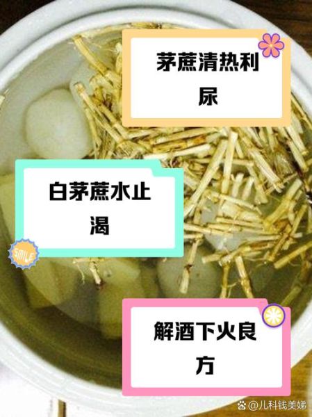 白茅根的功效与作用_白茅根能长期泡水喝吗-第2张图片-山城妙识