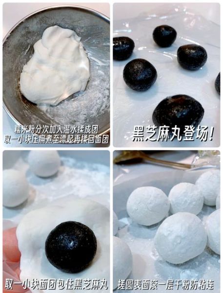 芝麻汤圆怎么煮不破_黑芝麻汤圆做法步骤-第2张图片-山城妙识