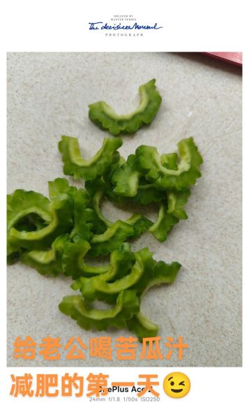 苦瓜汁什么时候喝减肥_苦瓜汁减肥最佳时间-第3张图片-山城妙识