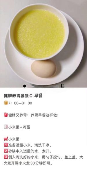 喝小米粥减肥靠谱吗_10天瘦15斤真相-第3张图片-山城妙识 喝小米粥减肥靠谱吗_10天瘦15斤真相-第3张图片-山城妙识