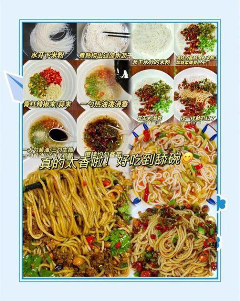 炒粉怎么做好吃_炒粉不粘锅的秘诀-第3张图片-山城妙识