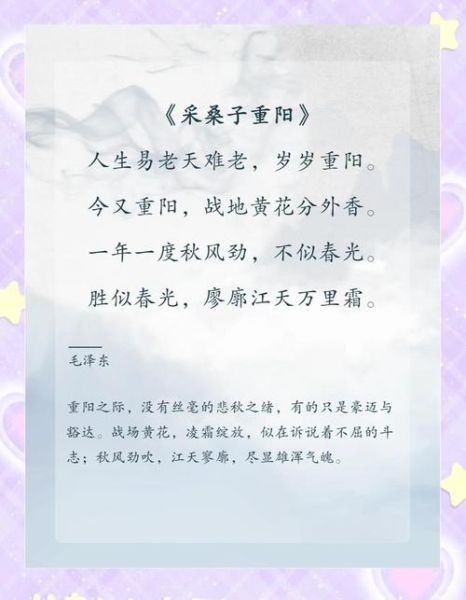 重阳节古诗词有哪些_重阳节诗句大全-第2张图片-山城妙识