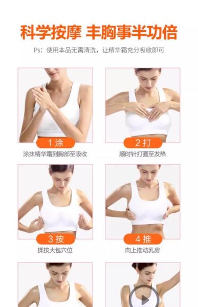 什么丰胸方法最安全_最有效果的丰胸方式-第2张图片-山城妙识