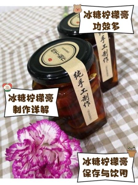 冰糖柠檬膏怎么做_冰糖柠檬膏的功效与禁忌-第2张图片-山城妙识