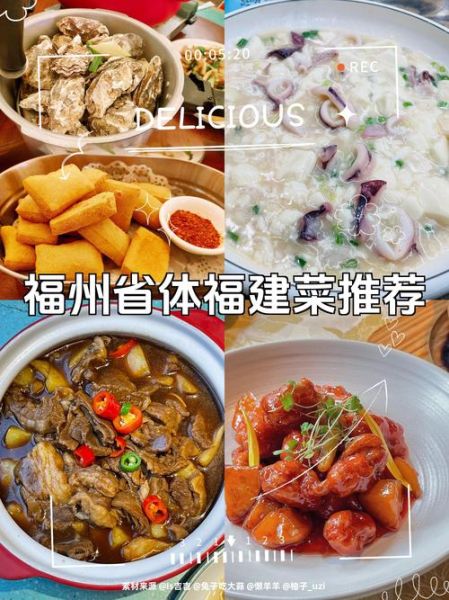 闽菜有哪些代表菜_闽菜口味特点是什么-第1张图片-山城妙识