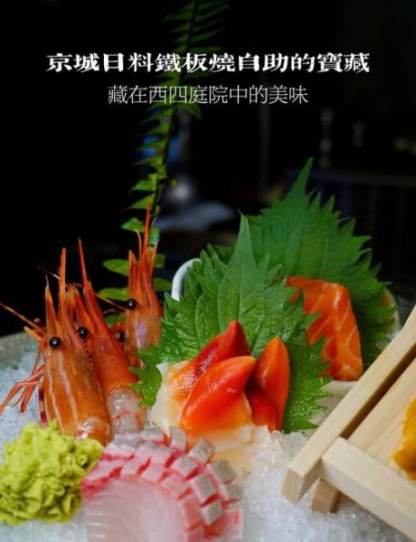 北京日本料理餐厅哪家好_价格贵不贵-第2张图片-山城妙识