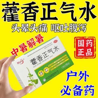 中暑头晕怎么缓解_中暑头晕吃什么药-第2张图片-山城妙识