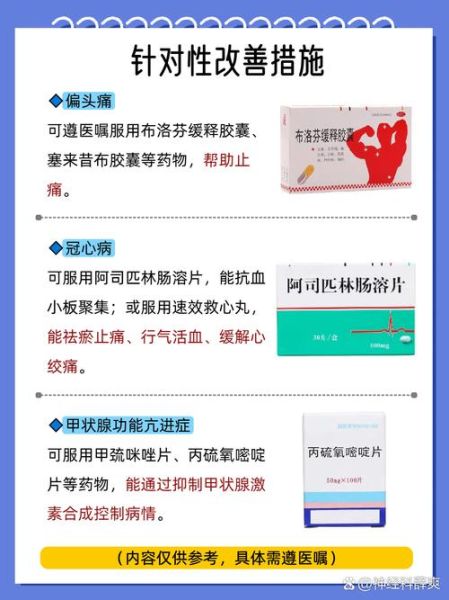 中暑头晕怎么缓解_中暑头晕吃什么药-第3张图片-山城妙识