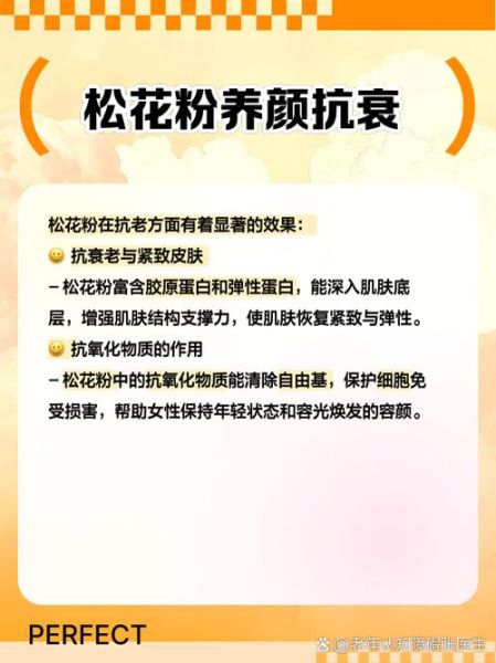 松花粉片的功效与作用_松花粉片怎么吃-第1张图片-山城妙识 松花粉片的功效与作用_松花粉片怎么吃-第1张图片-山城妙识