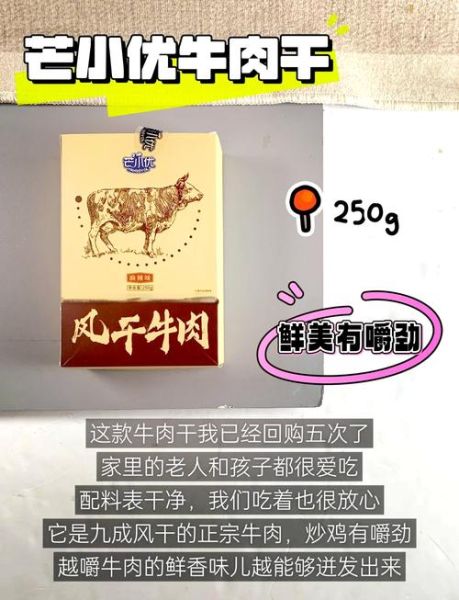 五香牛肉干怎么做_五香牛肉干配料表-第3张图片-山城妙识 五香牛肉干怎么做_五香牛肉干配料表-第3张图片-山城妙识