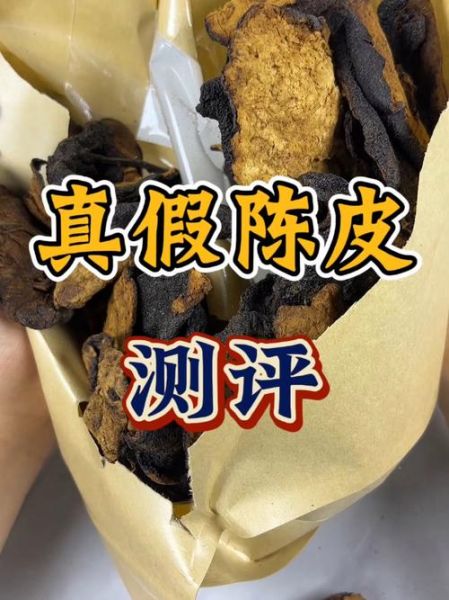 中药材大全_如何辨别真假-第2张图片-山城妙识