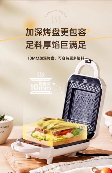 三明治早餐机哪款好_怎么用才香脆-第1张图片-山城妙识