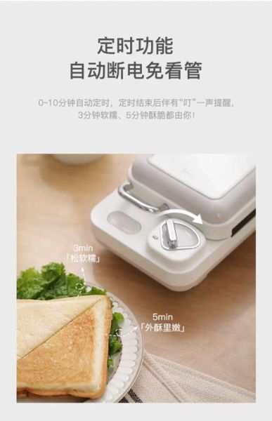 三明治早餐机哪款好_怎么用才香脆-第3张图片-山城妙识