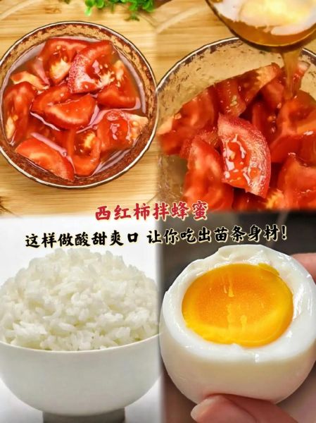 凉拌西红柿怎么做才好吃_凉拌西红柿要不要去皮-第1张图片-山城妙识