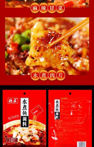 水煮鱼配料有哪些_水煮鱼用什么鱼最好-第2张图片-山城妙识 水煮鱼配料有哪些_水煮鱼用什么鱼最好-第2张图片-山城妙识