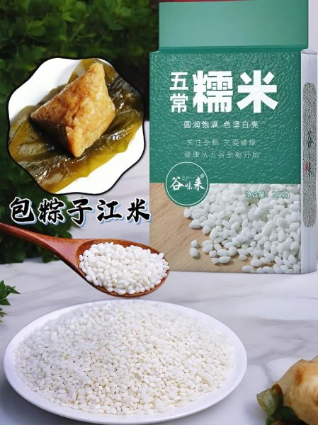 圆江米的营养价值_圆江米有哪些功效-第3张图片-山城妙识 圆江米的营养价值_圆江米有哪些功效-第3张图片-山城妙识