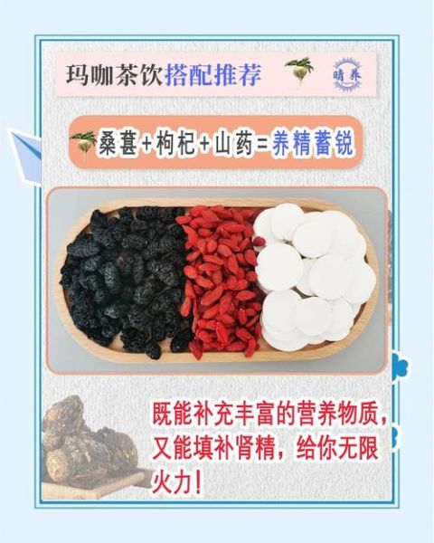 玛咖怎么吃效果最好_玛咖的正确吃法与禁忌-第2张图片-山城妙识