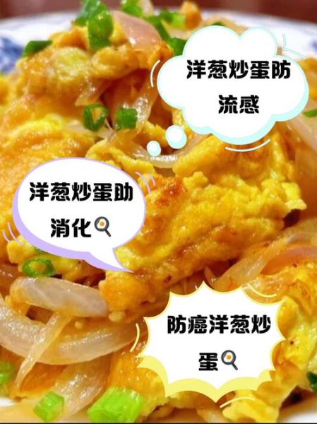 毛葱炒鸡蛋怎么做_毛葱炒鸡蛋的营养价值-第1张图片-山城妙识