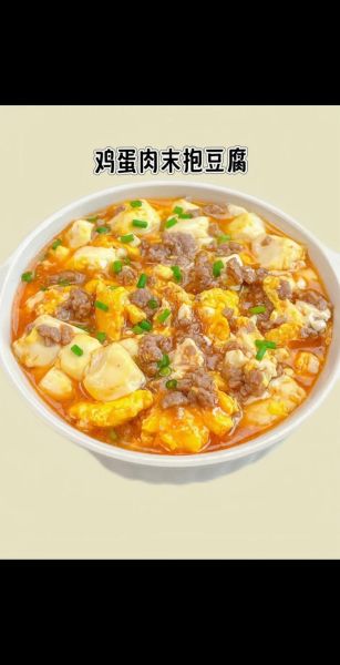 豆腐鸡蛋怎么做好吃_家常豆腐鸡蛋的做法-第2张图片-山城妙识