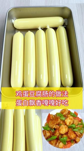 豆腐鸡蛋怎么做好吃_家常豆腐鸡蛋的做法-第1张图片-山城妙识