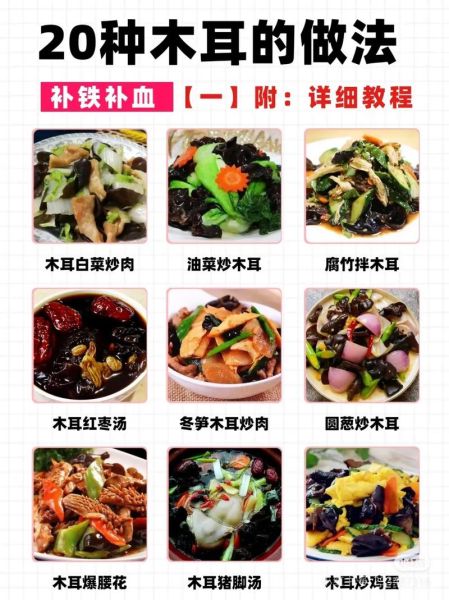 黑木耳的功效与作用_黑木耳怎么吃最营养-第1张图片-山城妙识 黑木耳的功效与作用_黑木耳怎么吃最营养-第1张图片-山城妙识