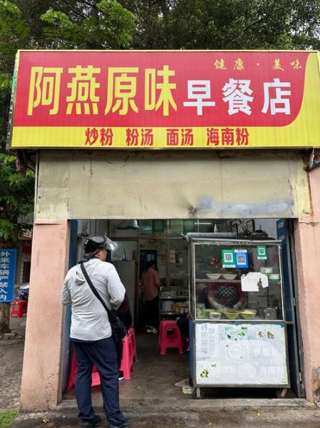 早餐店名字怎么取吸引人_早餐店名字大全人气旺-第2张图片-山城妙识