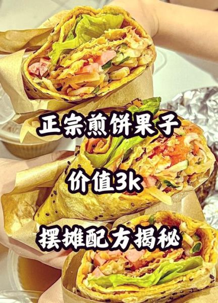 大煎饼怎么做_大煎饼的配料有哪些-第1张图片-山城妙识 大煎饼怎么做_大煎饼的配料有哪些-第1张图片-山城妙识