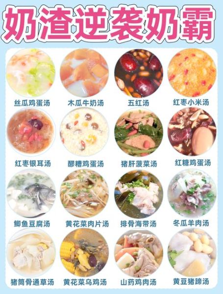 发奶汤怎么做最快最有效_12款奶汤食物推荐-第3张图片-山城妙识