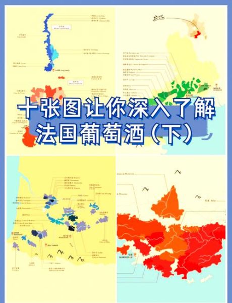 法国葡萄酒产区地图_如何选酒-第2张图片-山城妙识
