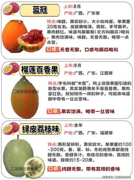百香果吃多了会怎么样_百香果一天吃几个合适-第3张图片-山城妙识