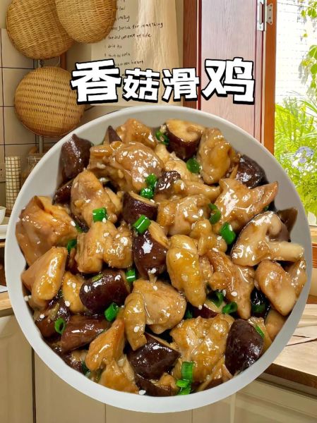 香菇滑鸡饭怎么做_香菇滑鸡饭用干香菇还是鲜香菇-第1张图片-山城妙识