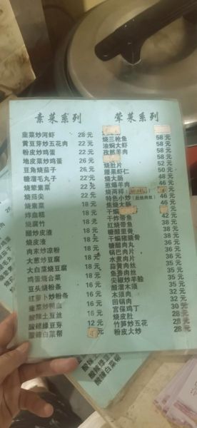 宴会菜单20道凉菜有哪些_如何搭配更出彩-第2张图片-山城妙识