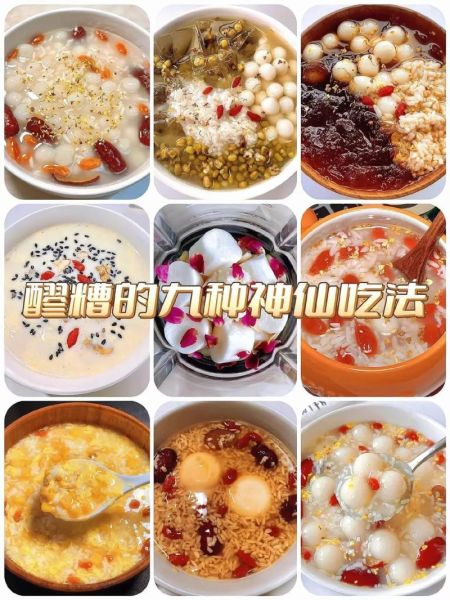 米酒怎么喝_米酒怎么吃大全-第2张图片-山城妙识