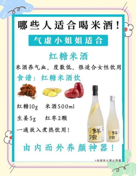 米酒怎么喝_米酒怎么吃大全-第1张图片-山城妙识