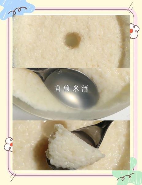 米酒怎么喝_米酒怎么吃大全-第3张图片-山城妙识