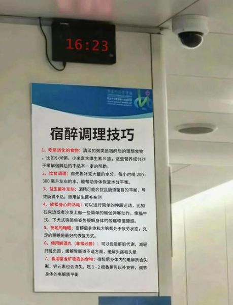 解酒最快的方法_宿醉第二天怎么快速恢复-第3张图片-山城妙识 解酒最快的方法_宿醉第二天怎么快速恢复-第3张图片-山城妙识