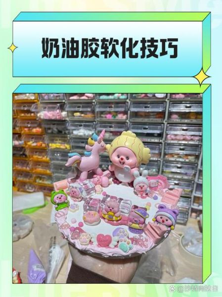 奶油胶怎么去除_奶油胶有毒吗-第1张图片-山城妙识 奶油胶怎么去除_奶油胶有毒吗-第1张图片-山城妙识