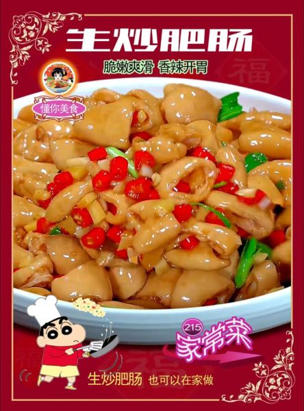 生炒肥肠怎么炒才脆_生炒肥肠用焯水吗-第1张图片-山城妙识 生炒肥肠怎么炒才脆_生炒肥肠用焯水吗-第1张图片-山城妙识