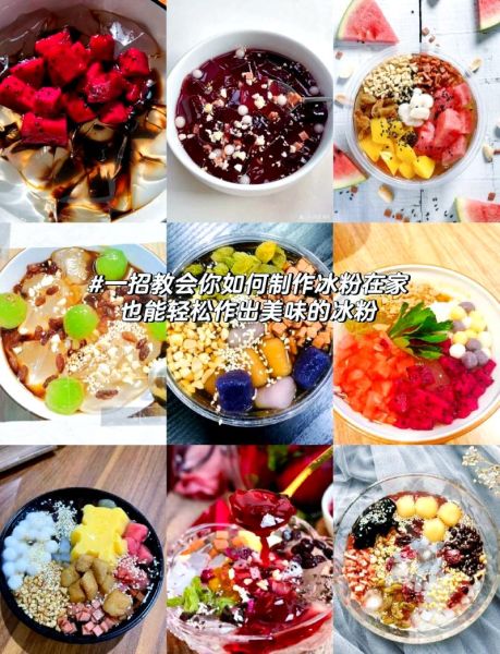 冰粉是什么做的_冰粉原料有哪些-第1张图片-山城妙识